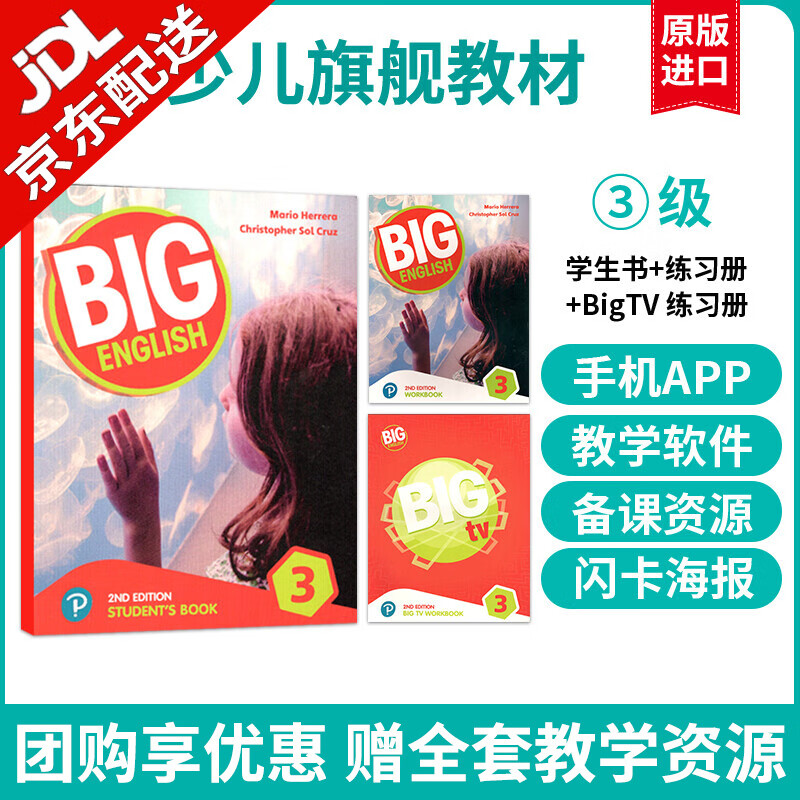【麦凯思图书】原版进口 第二版 Big English教材培生少儿英语美语综合机构教材朗文小英学生账号 3级别 学生书+练习册+BigTV练习册