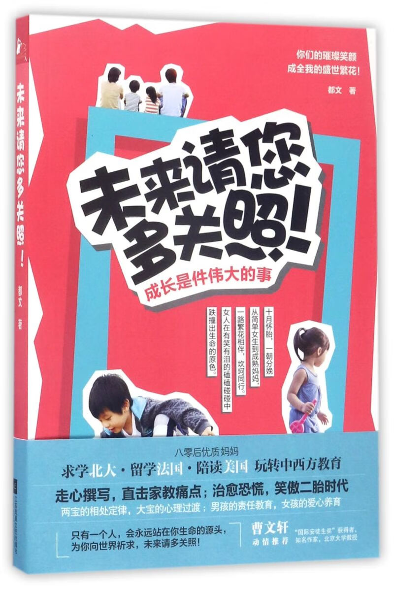 未来请您多关照