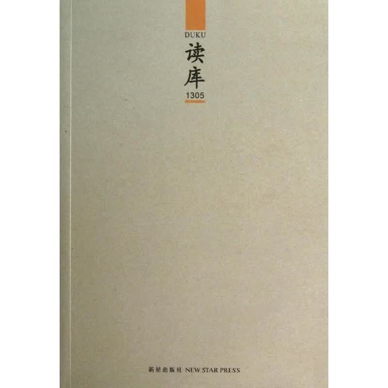 读库-1305