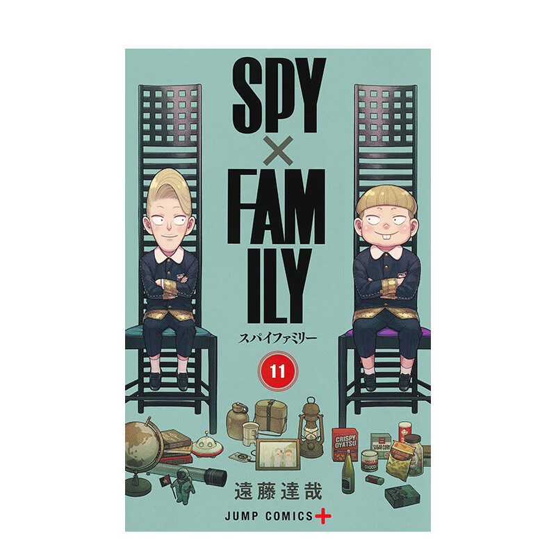 间谍过家家 11 SPY×FAMILY 11 (ジャンプコミックス) 远藤达哉 进口原版日文漫画书 善本图书