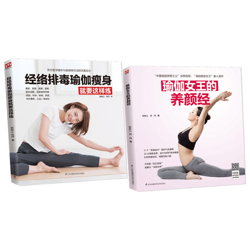 美颜瘦身瑜伽,容颜不老的秘密