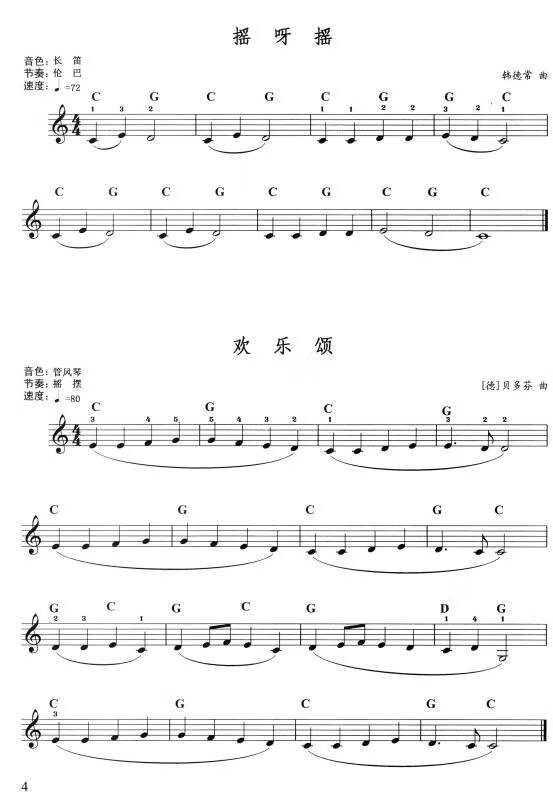 电子琴中外名曲168首【现货】