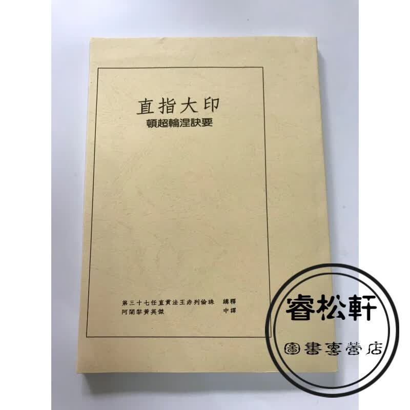 稀有，大家找的， 直指大印