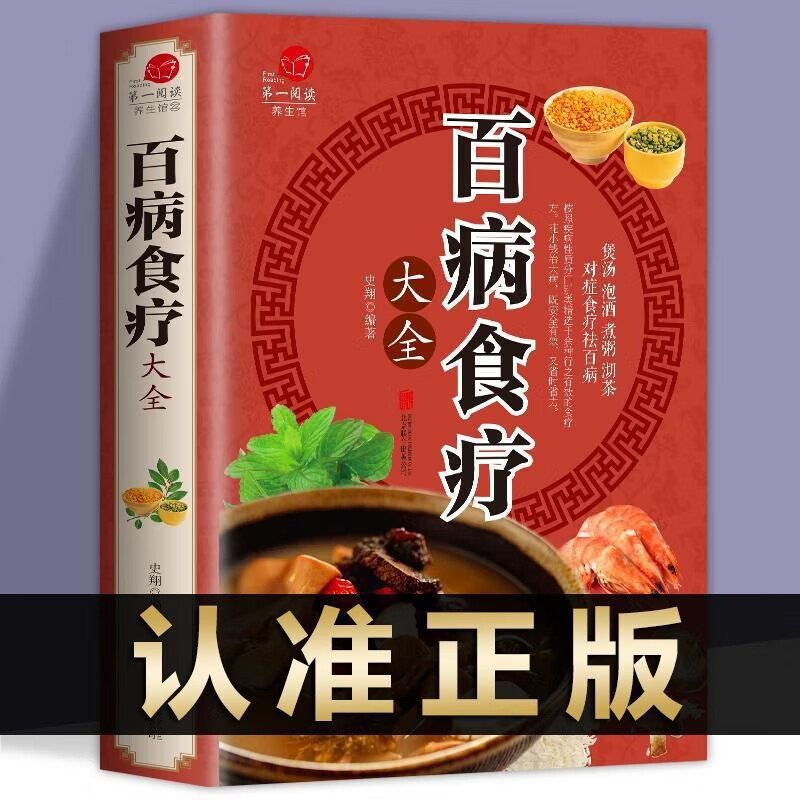 土单方+小方子治大病+民间祖传秘方 民间实用张至顺道长土单方草药书 中国医书大全老偏方食补中药方剂中医书籍 百病食疗大全
