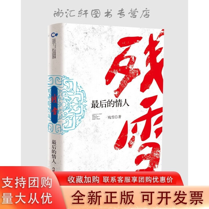 后的情人
