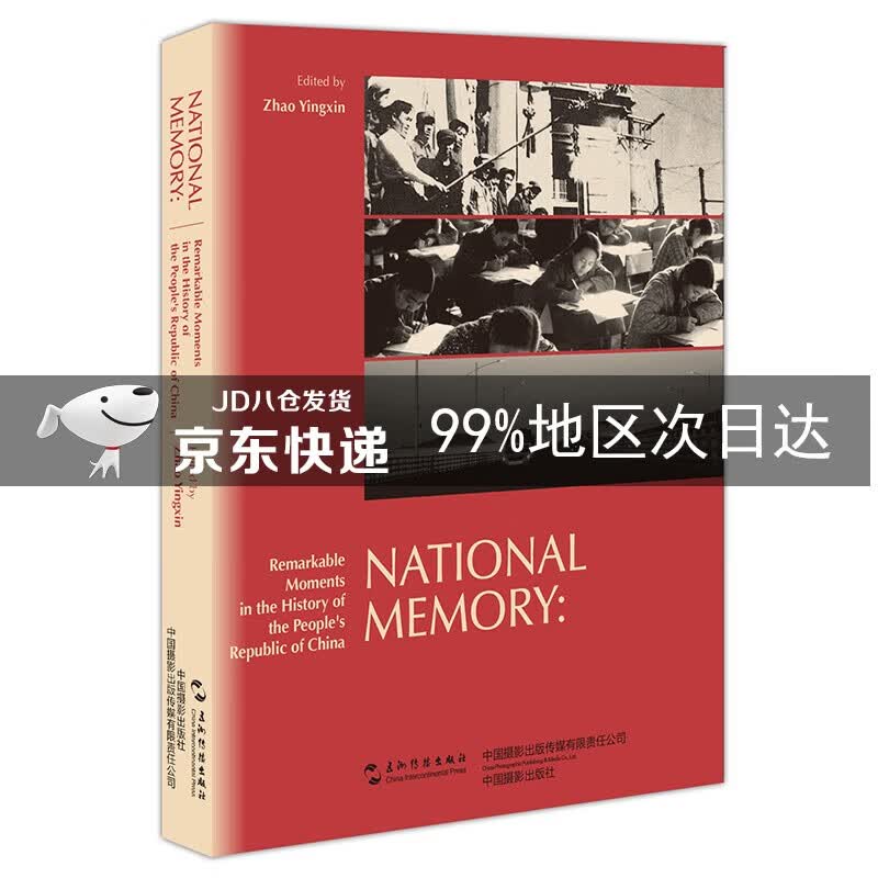 国家记忆：共和国难忘瞬间（英）