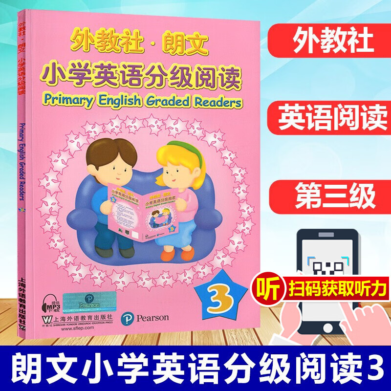 外教社-朗文 小学英语分级阅读3/三 小学英语阅读教材 扫码获取配套音频 小学生英语课外阅读提高辅导