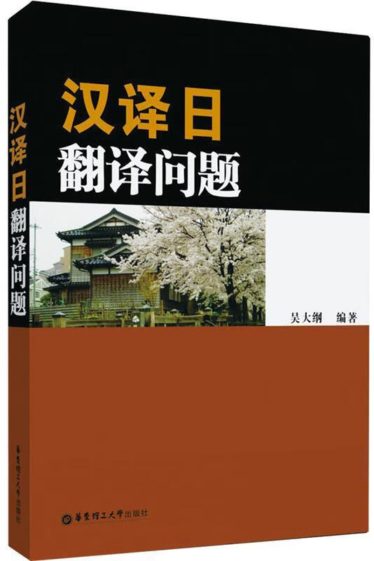 汉译日翻译问题【，放心购买】