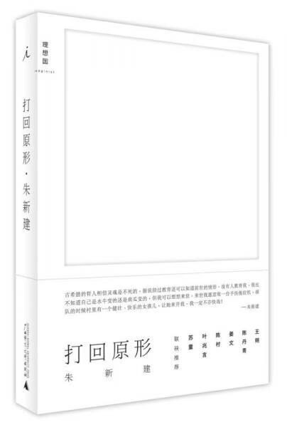 现货打回原形