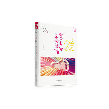 品格架构师 爱16春