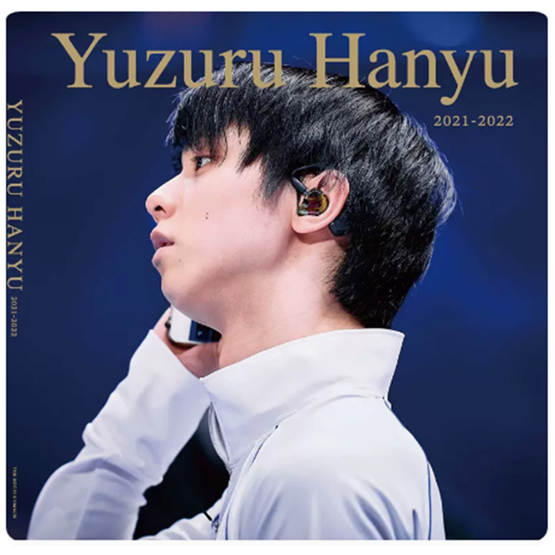 现货 日文原版 羽生结弦的2021-2022报知新闻社 羽生结弦 200多张赛事精彩镜头艺术类书籍