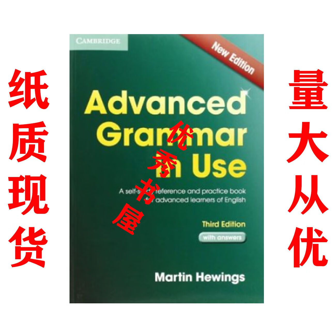 纸质现货 Advanced Grammar in Use with Answers: A Self-Study