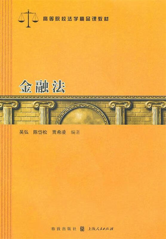 金融法【，放心购买】