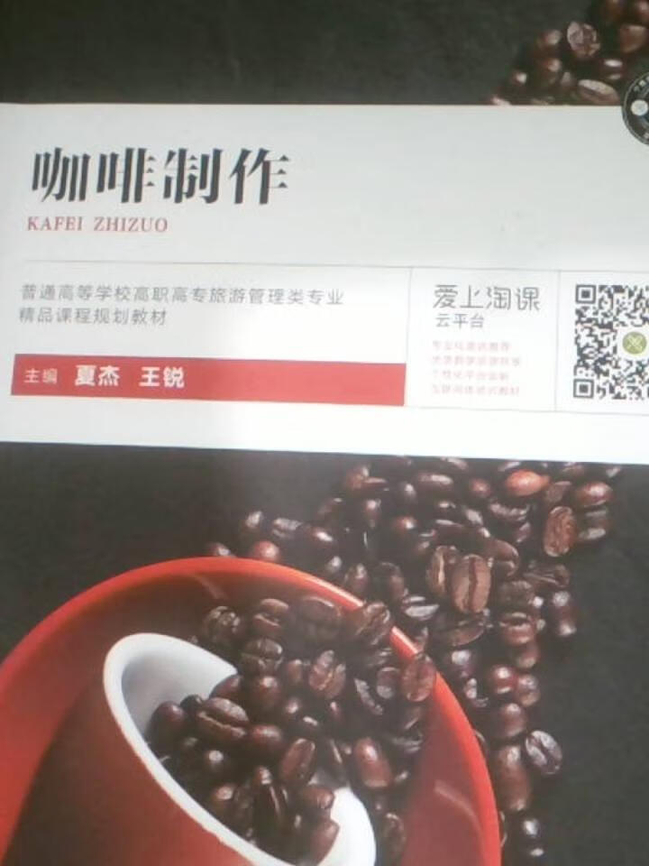 咖啡