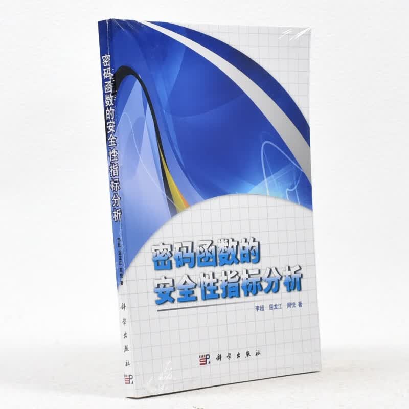 有货  密码函数的安全性指标分析出版年: 2011-2 页数: 275