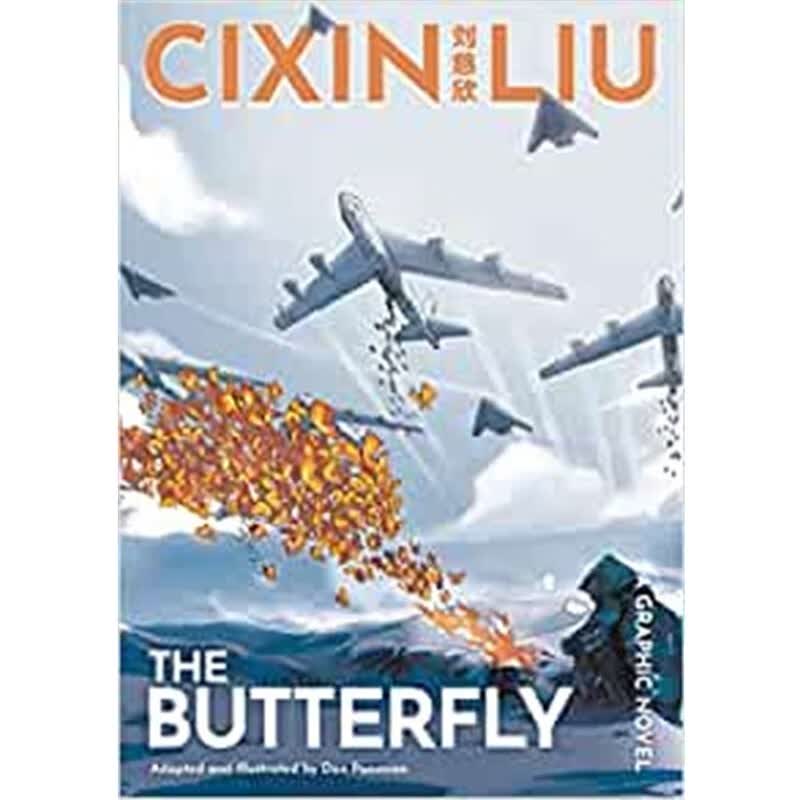 Cixin Liu‘s The Butterfly： A Graphic