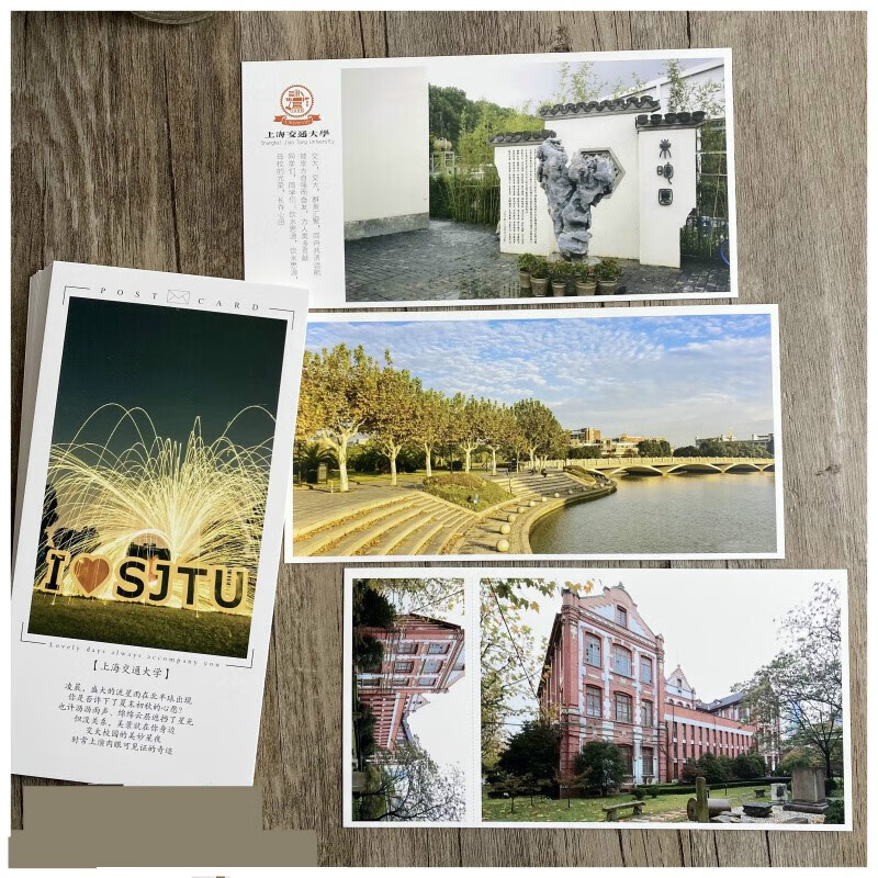 30张高校卡片大学明信片211985清华北大厦大北航校园风景 上海交通大学 30张