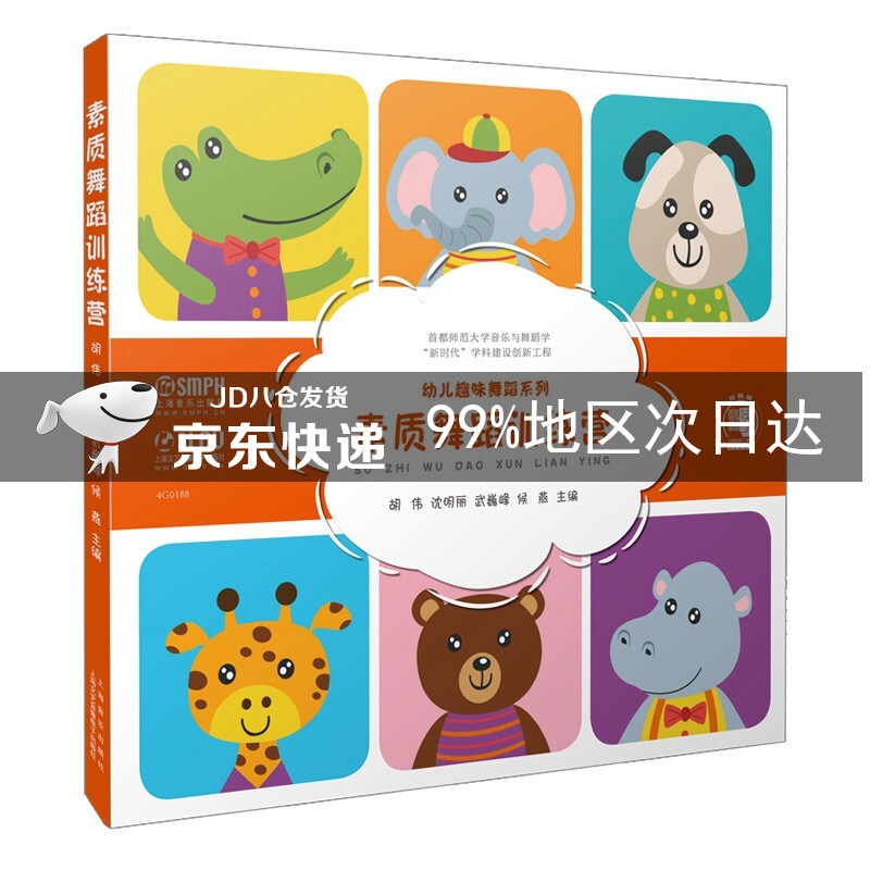 素质舞蹈训练营