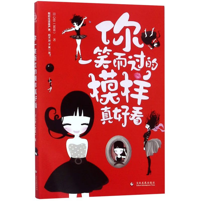 你一笑而过的模样真好看