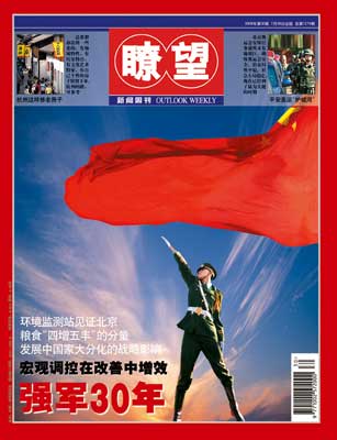 【2023年订阅】瞭望(瞭望新闻周刊)（全年52期）邮发号：2-512