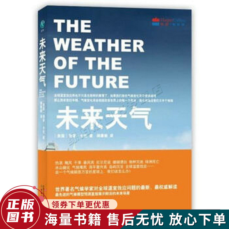 未来天气