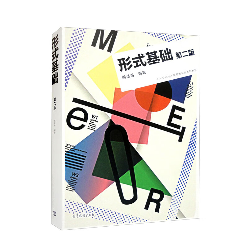 形式基础（第二版）