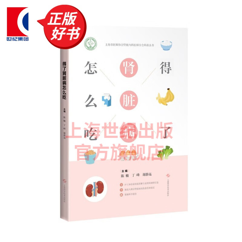 得了肾脏病怎么吃