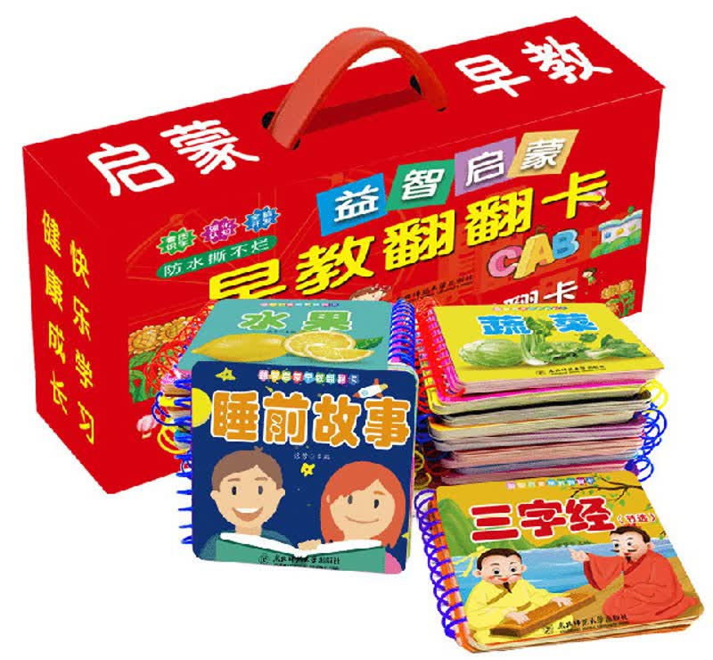 益智启蒙早教翻翻卡（礼盒装全24册）看图识字认知防水撕不烂[0-6岁]