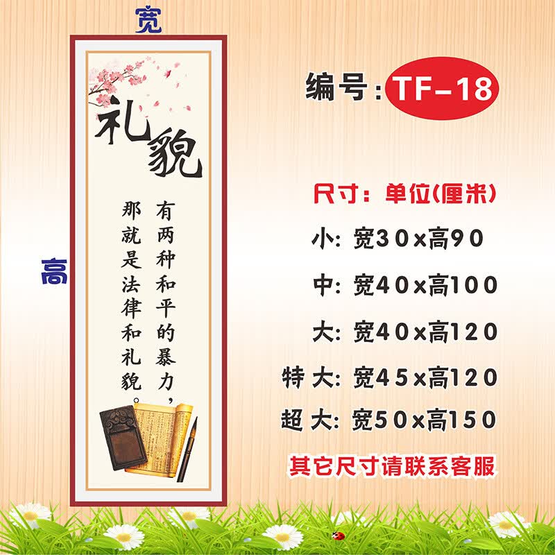 教室励志标语墙贴校园建设名人名言初中国风小学班级布置文化墙贴 编号:TF---18 小
