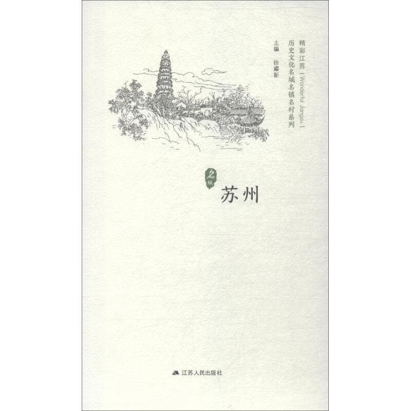 苏州【，放心购买】