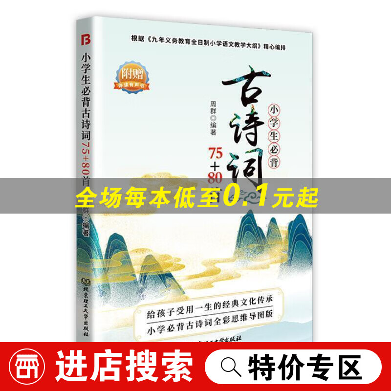 生古诗词75+80首者_周群责_徐艳君社