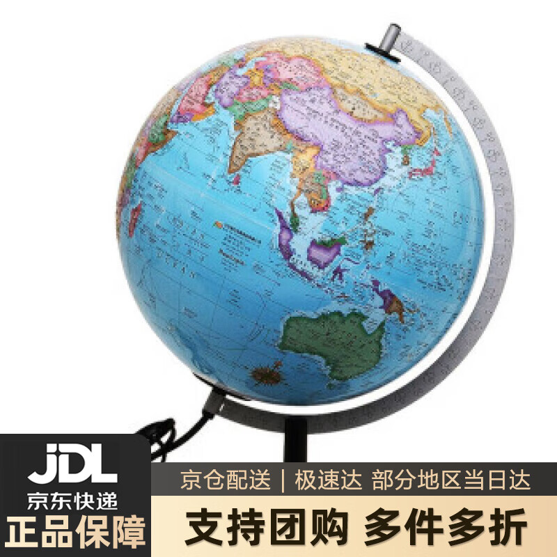 【 送货上门】博目 30cm中英文政区灯光立体地形地球仪 凹凸手感 办公用品 教学研究摆件 教学用品 创意礼品 办