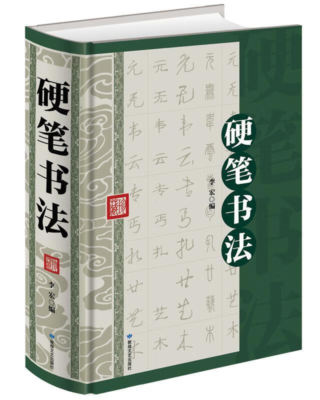 蜕变：农民工的转型之路 李志 著