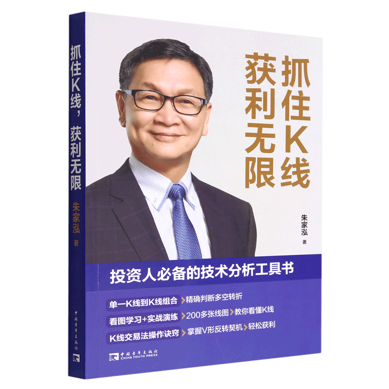 抓住K线获利无限