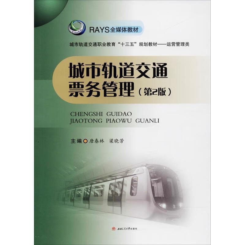 有机化学 周健民,余瑜 编 9787553791838