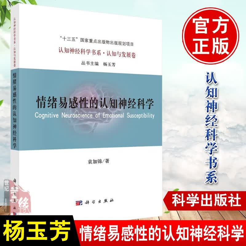 计算认知神经科学脑电信号处理与特征提取 胡理张治国脑电神经基础神经起源和测量脑电数据的预处理与降噪神经反馈与原理 情绪易感性的认知神经科学