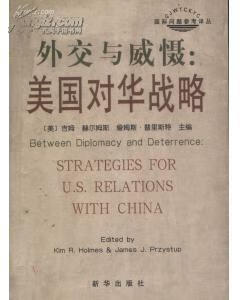 外交与威慑 [美]