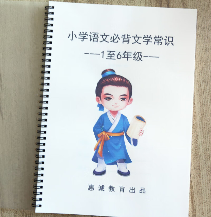 小学语文必背文学常识三四五六年级小升初古今中外知识点考点练习 点考点练习
