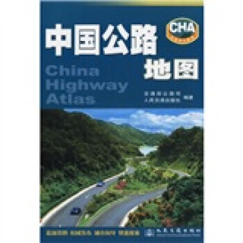 中国公路地图 9787114052934 人民交通出版社 交通部公路司 编