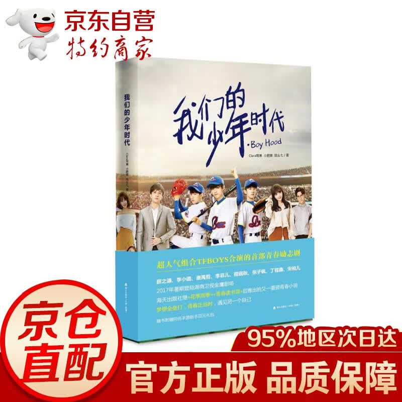 TFBOYS：2023非虚构成长（王俊凯，王源，易烊千玺记录成长点滴，关于十年之约。随书附赠精美 我们的少年时代小说
