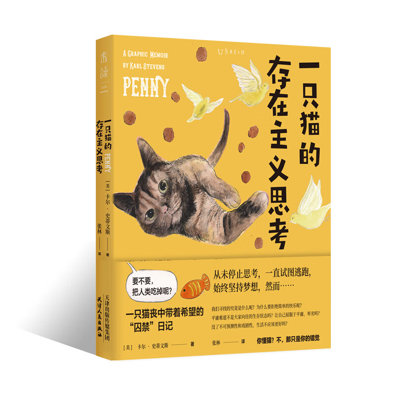 一只猫的存在主义思考