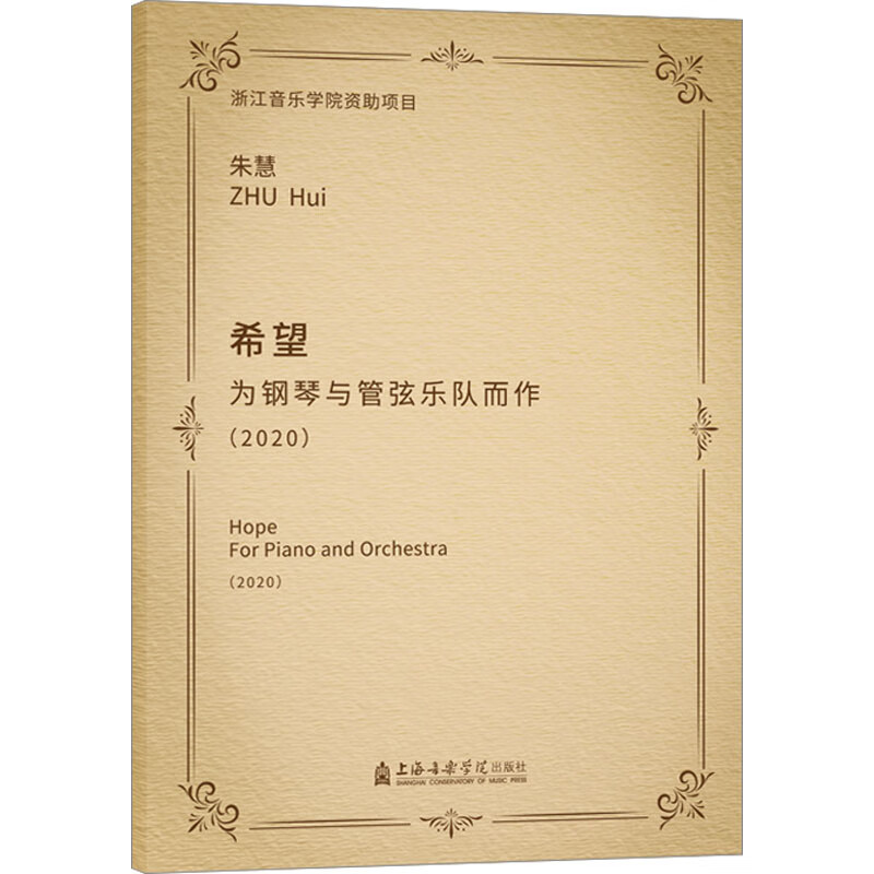 希望 图书