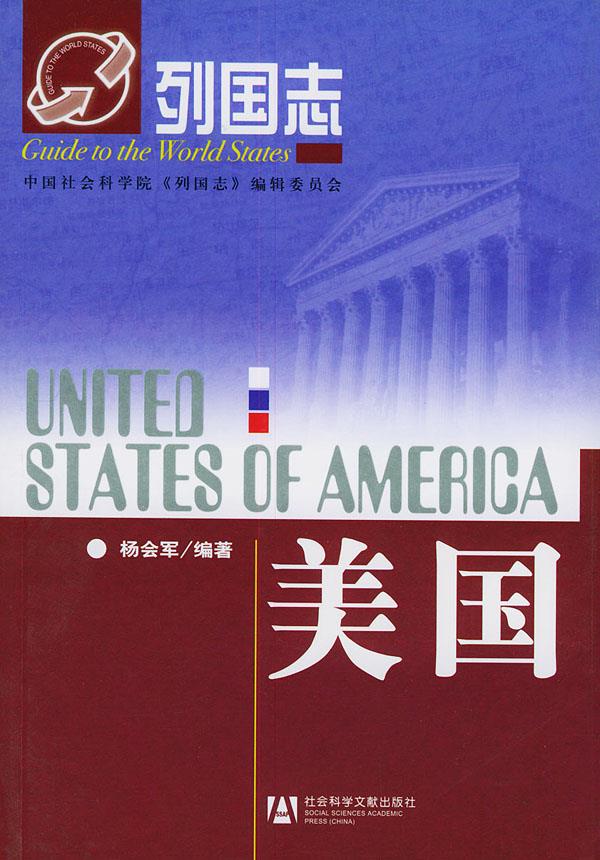 美国 杨会军 编著