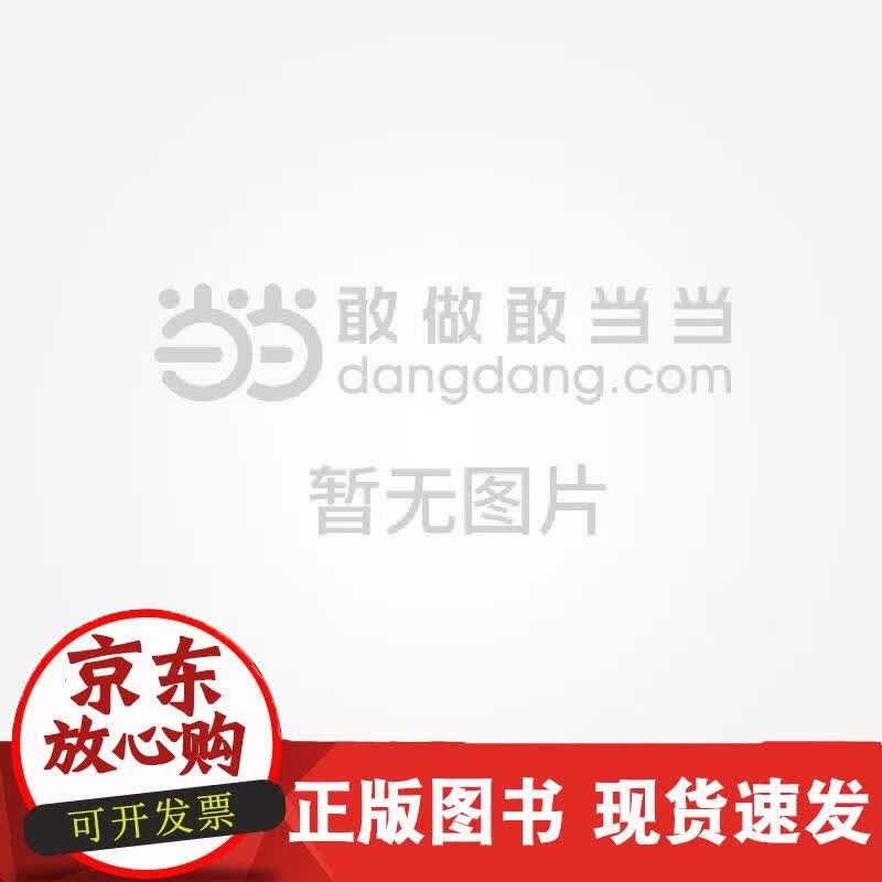 男孩要有好性格：塑造男孩阳光性格的有效方法 董亚兰,郭志刚 著 9787568253482 董亚兰,