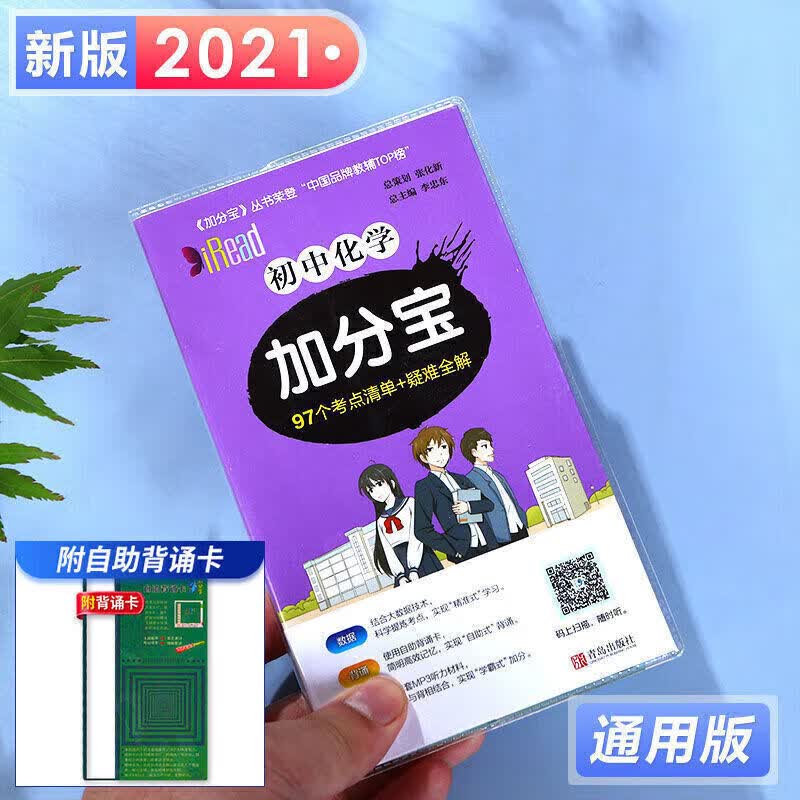 正规轻巧夺冠八年级上下册语文数学英语物理政治历史生物地理练习册 通用版化学 下册