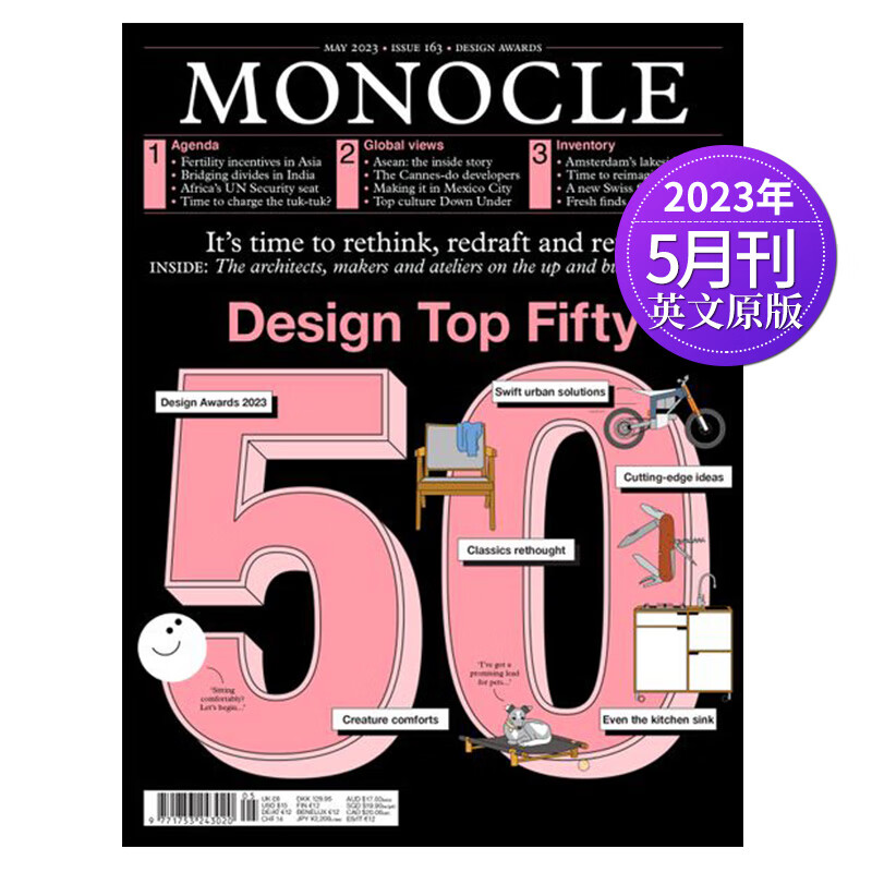 【外刊订阅】 MONOCLE 单片眼睛 2023年订阅/单期 英国创意艺术生活旅行英文期刊杂志 【单期】2023年5月刊
