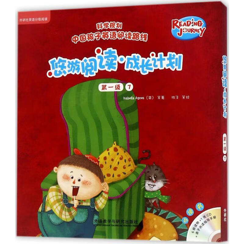 悠游阅读·成长计划第1级.7:点读书 儿童书籍