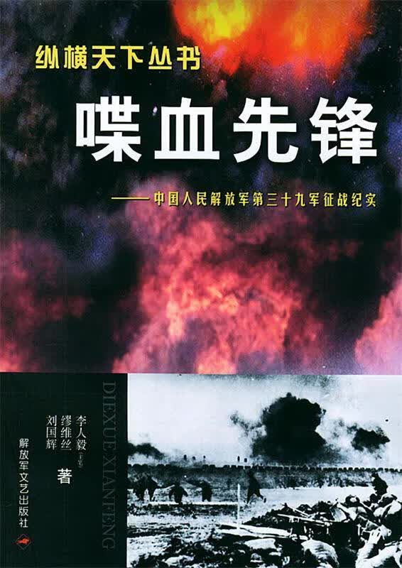 喋血先锋【，放心购买】