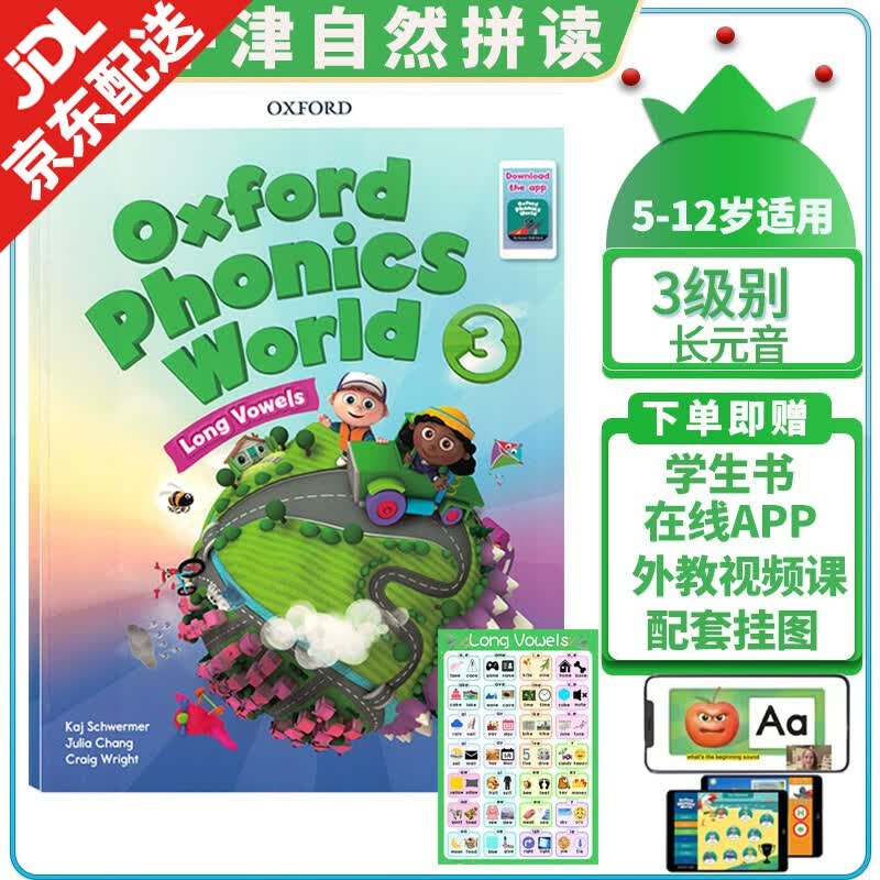 【小程序听音频】新版牛津自然拼读世界 Oxford Phonics World 1/2/3/4/5级 幼少儿启蒙英语 牛津树自然拼读 牛津OPW教材 三级学生书+APP+小程序激活码+挂图