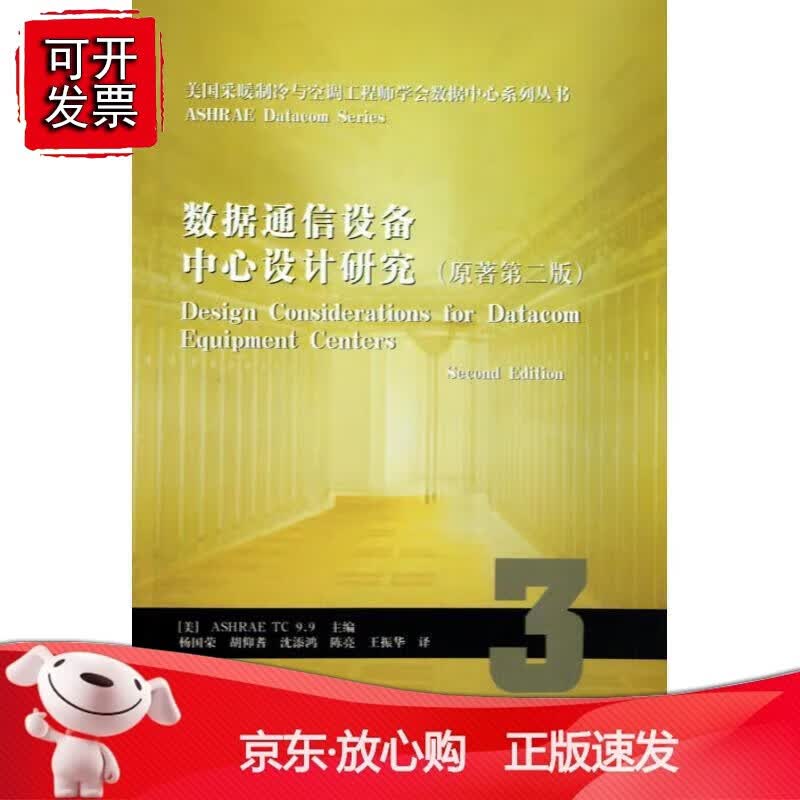数据通信设备中心设计研究